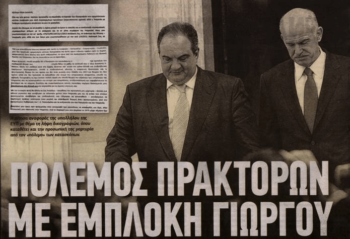 ΚΟΛΑΦΟΣ ΓΙΑ ΤΟ ΠΑΡΑΚΡΑΤΟΣ ΤΗΣ ΕΥΠ, ΝΕΑ ΔΙΚΑΣΤΙΚΗ ΑΠΟΦΑΣΗ | ΈγερσιςΈγερσις