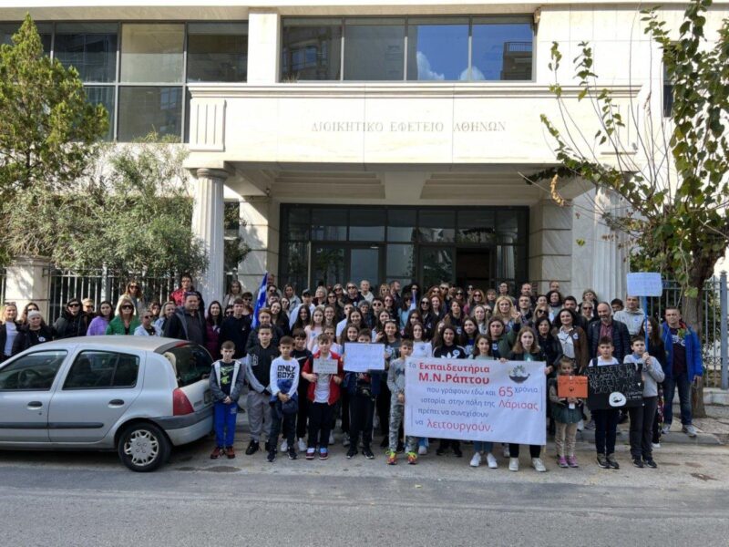 ΕΝ ΑΝΑΜΟΝΗ ΤΩΝ ΕΞΕΛΙΞΕΩΝ: Στο Διοικητικό Εφετείο Αθηνών γονείς, μαθητές ...