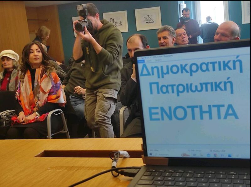 ΑΝΑΚΟΙΝΩΣΗ ΔΗΜΟΚΡΑΤΙΚΗΣ ΠΑΤΡΙΩΤΙΚΗΣ ΕΝΟΤΗΤΑΣ: ΤΟ ΙΔΡΥΜΑ ΣΟΡΟΣ ΕΚΑΝΕ ...