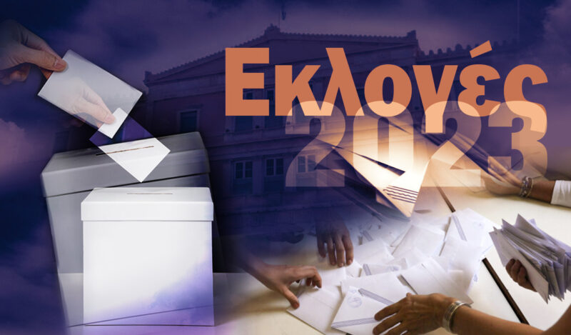 ΔΗΜΟΣΙΑ ΠΡΩΤΟΒΟΥΛΙΑ ΠΟΛΙΤΩΝ: ΖΗΤΟΥΝ ΑΝΑΚΟΙΝΩΣΗ ΕΚΛΟΓΙΚΩΝ ΑΠΟΤΕΛΕΣΜΑΤΩΝ ...