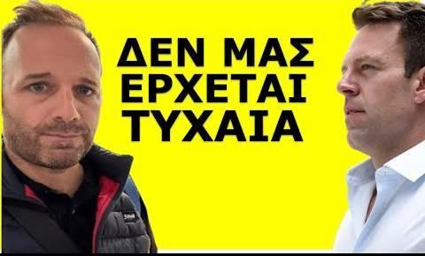ΠΟΙΟΙ ΚΡΥΒΟΝΤΑΙ ΠΙΣΩ ΑΠΟ ΤΟΝ ΣΤΕΦΑΝΟ ΚΑΣΣΕΛΑΚΗ! Έρχεται με εντολές; "Το ...