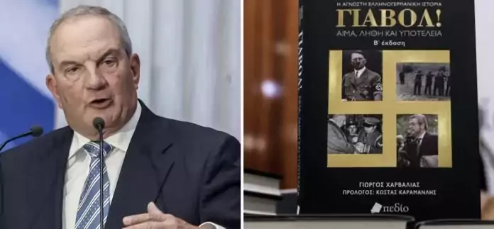 ΠΑΡΟΥΣΙΑΣΗ ΤΟΥ ΒΙΒΛΙΟΥ «ΓΙΑΒΟΛ» ΤΟΥ ΓΙΩΡΓΟΥ ΧΑΡΒΑΛΙΑ (23.10.2023 ...