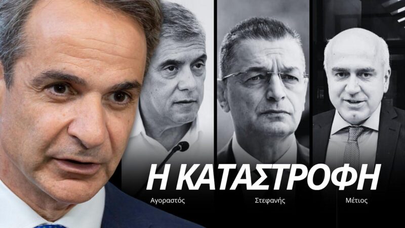 ΤΟ ΒΙΝΤΕΟ ΠΟΥ ΘΑ ΡΙΞΕΙ ΤΗ ΔΙΕΦΘΑΡΜΕΝΗ ΚΥΒΕΡΝΗΣΗ ΤΟΥΣ | ΈγερσιςΈγερσις